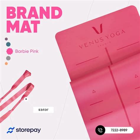 Иогийн хэрэгсэл Venus Store