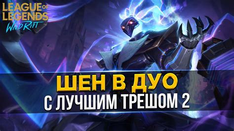 Lol Wild Rift Youtube