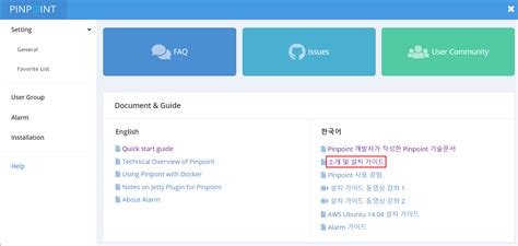 url error included in the guide · issue 6468 · pinpoint apm pinpoint