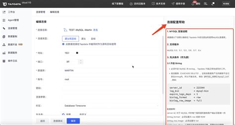 tapdata connector 实用指南：实时数仓场景之数据实时同步至 clickhouse tapdata钛铂数据 博客园