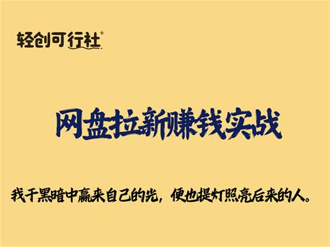 轻创可行社