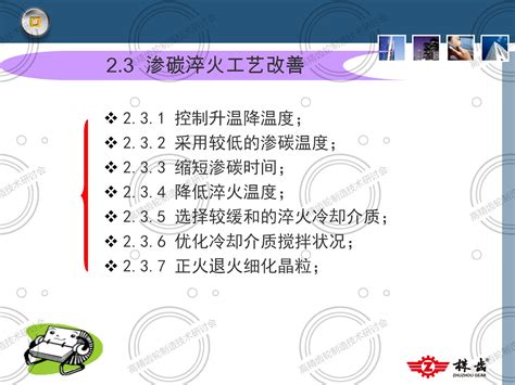 干货分享圆柱齿轮渗碳淬火变形的控制 研究与开发 技术中心 齿轮传动网