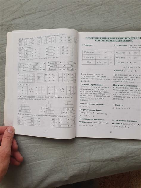 Учебници по математика 2 клас 5 клас 9 11 клас 10 клас 12 клас гр София Център • Olx Bg