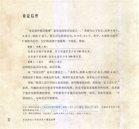 神邏輯不講道理的人怎麼總有理 簡體書 三民網路書店