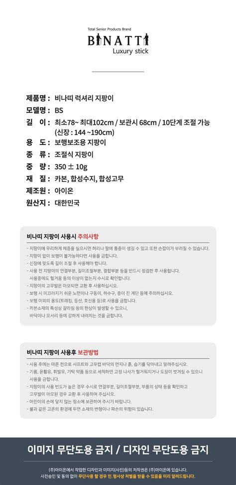 복지용구 지팡이 Bs 노인 실버용품 올바른 복지용구 웰스몰