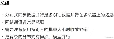 Pytorch深度学习实战lesson32pytorch 32 Csdn博客