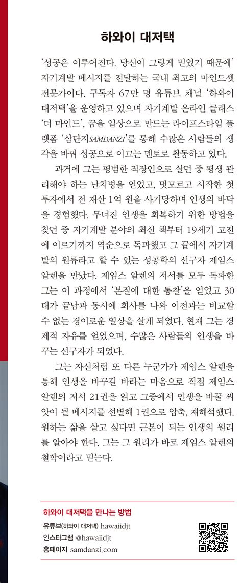 알라딘 미리보기 생각의 연금술