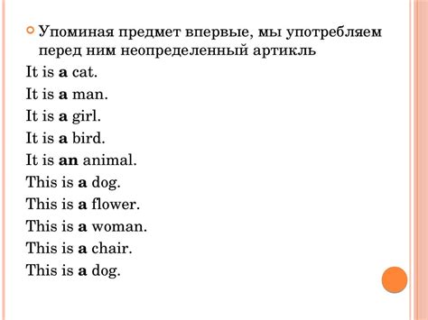 Неопределенный артикль 5 класс презентация онлайн