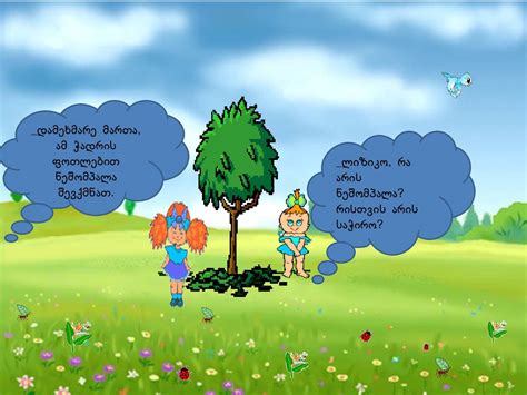 კეთილი ფოთლები Calameo Downloader