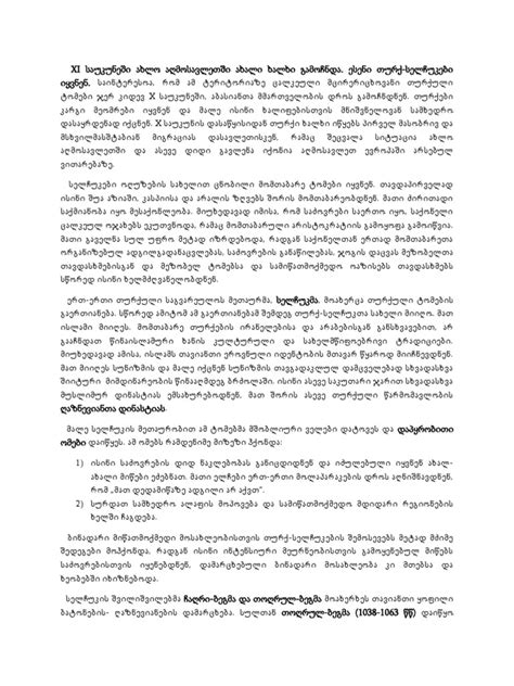 41 ე პარაგრაფი დეტალურად Pdf