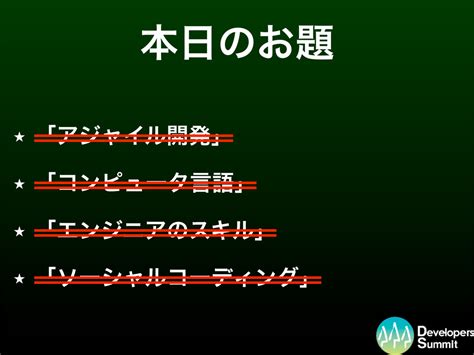 Social Codingの世界 Speaker Deck