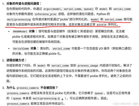 【python多进程疑难杂症】multiprocessing process使用时候踩的一些坑 进程启动模式的锅 python多进程的坑 csdn博客