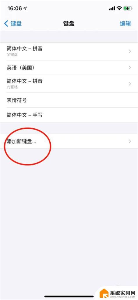 搜狗输入法安装包打不开搜狗输入法无法使用的解决办法 系统家园网