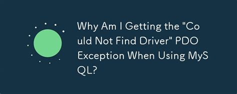 為什麼我在使用 mysql 時會收到「無法找到驅動程式」pdoexception？ mysql教程 php中文網
