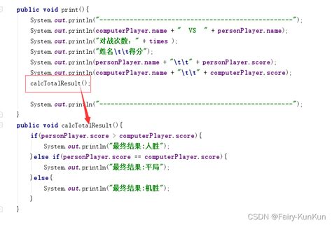【java语言面向对象】（11）人机猜拳面向对象版java人机猜拳面向对象 Csdn博客