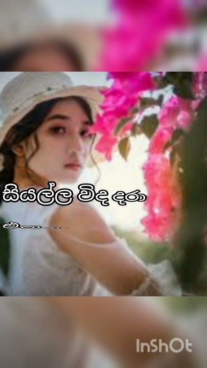 ගැහැනියක් අසීරු 😑 Youtube