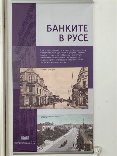 Регионален исторически музей Русе Just Another Wordpress Site