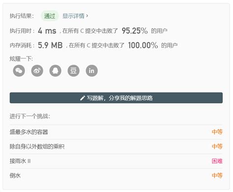 Leetcode 42 接雨水 薯片忍者的小站