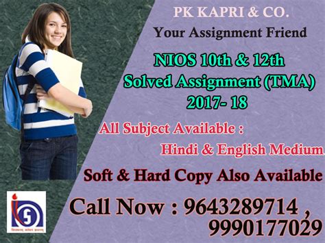 Online Nios Solved Assignment 2024 25 Nios Last Date Of Tma Assignment Ignou Assignments