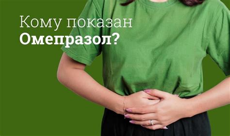 Омепразол инструкция по применению От чего помогают побочные действия дозировка состав