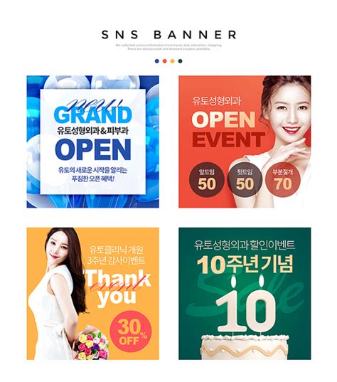 유토이미지 병원 홍보 Sns 013