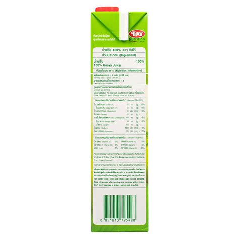 ทิปโก้น้ำฝรั่ง 1ลิตร สั่งออนไลน์ Tops Supermarket