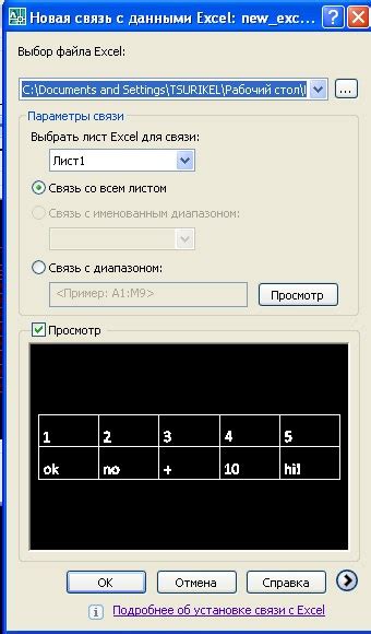 Как в Автокаде Создать Таблицу Excel © Импорт в эксель