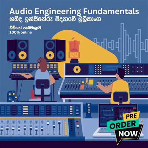 Audio Engineering Fundamentals Sinhala Medium Audible Pro