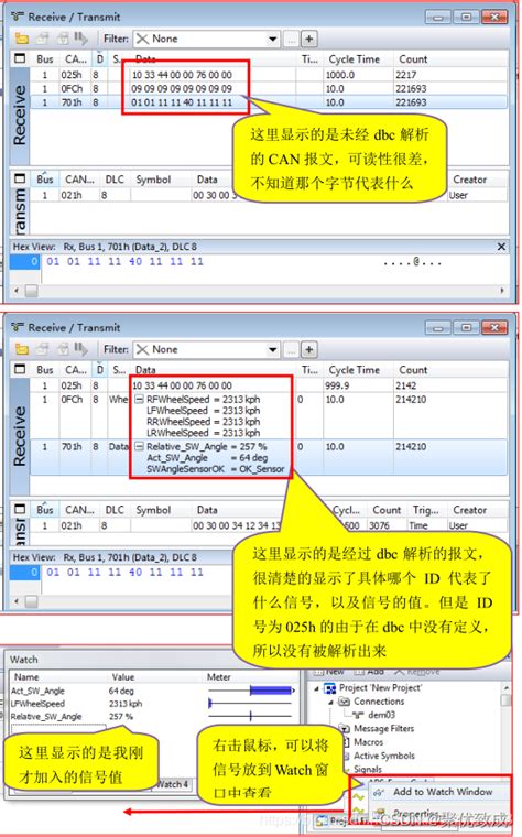 汽车电子 根据dbc解析can报文can报文解析工具 Csdn博客