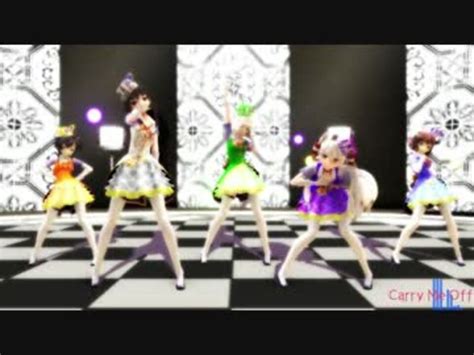 【mmd艦これ】駆逐艦達でcarry Me Off ニコニコ動画