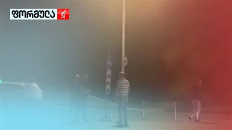 ჯგუფური დაპირისპირება გმირთა მოედანზე Youtube