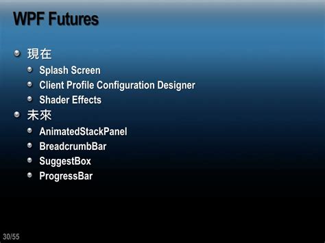 PPT 使用 WPF Toolkit 強化你的 WPF Windows 與 Web 應用程式 PowerPoint