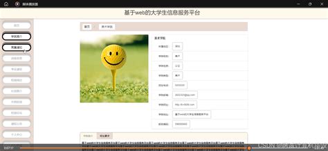 基于ssmvue基于web的大学生信息服务平台开题报告源码论文 Csdn博客 基于ssmvue基于web的大学生信息服务平台开题报告源码论文 Csdn博客