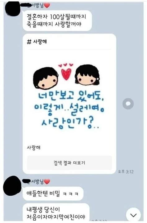 웹진 인벤 작은것에도 행복해하는 커플 오픈이슈갤러리