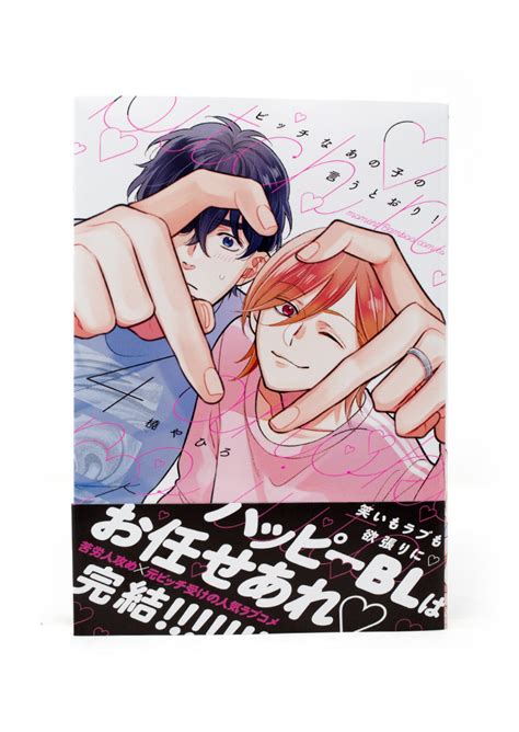 ビッチなあの子の言うとおり 4 合同会社アルコインク