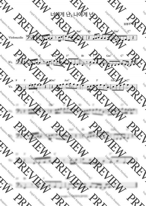 악보 자전거 탄 풍경 너에게 난 나에게 넌 첼로1포지션 악보 By 하리뮤직