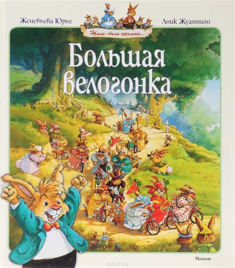 Пин от пользователя Vera Pavlovskaya на доске Leo`s books | Книги ...