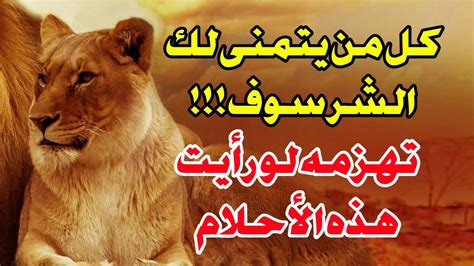 كل من يتمني لك الشر ، سوف تنتصر عليه لو رايت هذه الاحلام Youtube