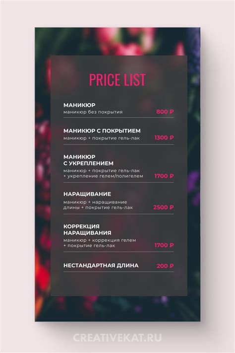 Дизайн прайс листа для мастеров и специалистов