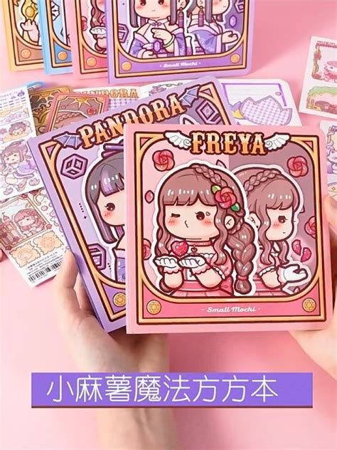 Small Mochi Square Book Hand Book Diary Journal Sticker Book 小麻薯方方本手账本魔法系列网红少女心复古手帐本文艺精致手杖方格本小学生