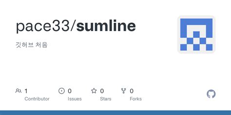 Github Pace33sumline 깃허브 처음