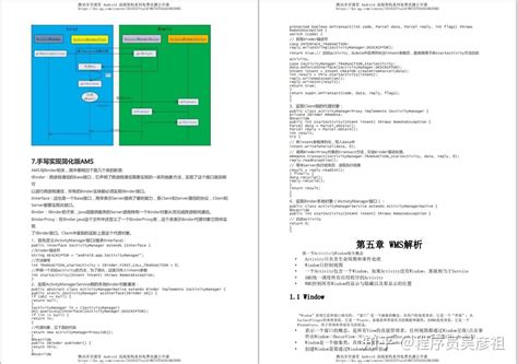 史上最全！android 110 最新framework精编内核解析 知乎