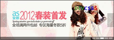 div css焦点幻灯片jQuery特效可点击左右滚动 DIVCSS