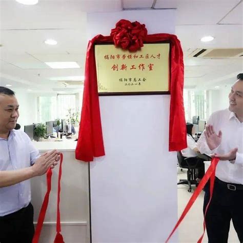 “揭阳联通林榕鑫it创新工作室”获揭阳市总工会命名为2021年揭阳市劳模和工匠人才创新工作室数字化建设数据