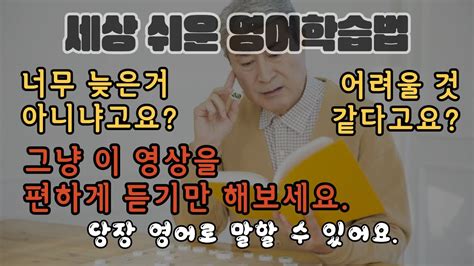 쉬운영어15분 16 남녀노소 누구나 이 영상 하나면 영어회화가 세상 쉬워집니다 매일아침영어듣기 쉬운영어 편한영어