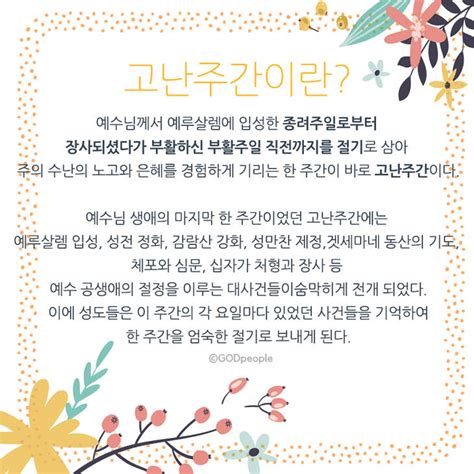 부활절 함께 나누어요~ 부활절 이미지 카드 11선 갓피플