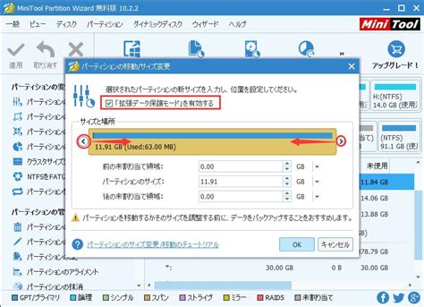 解決済み 十分なディスク領域がないので、この操作を完了できません Minitool Partition Wizard