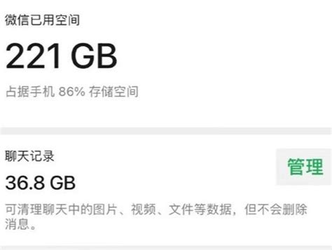 “微信占用了我200多g的内存”引热议 内存占用太大怎么清理？天线出版网