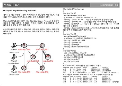 네트워크 네트워크 토폴로지