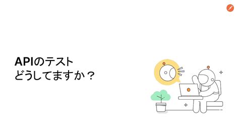 Postmanを活用した効率的なapiテスト自動化のススメ Efficient Api Test Automation Using Postman Speaker Deck